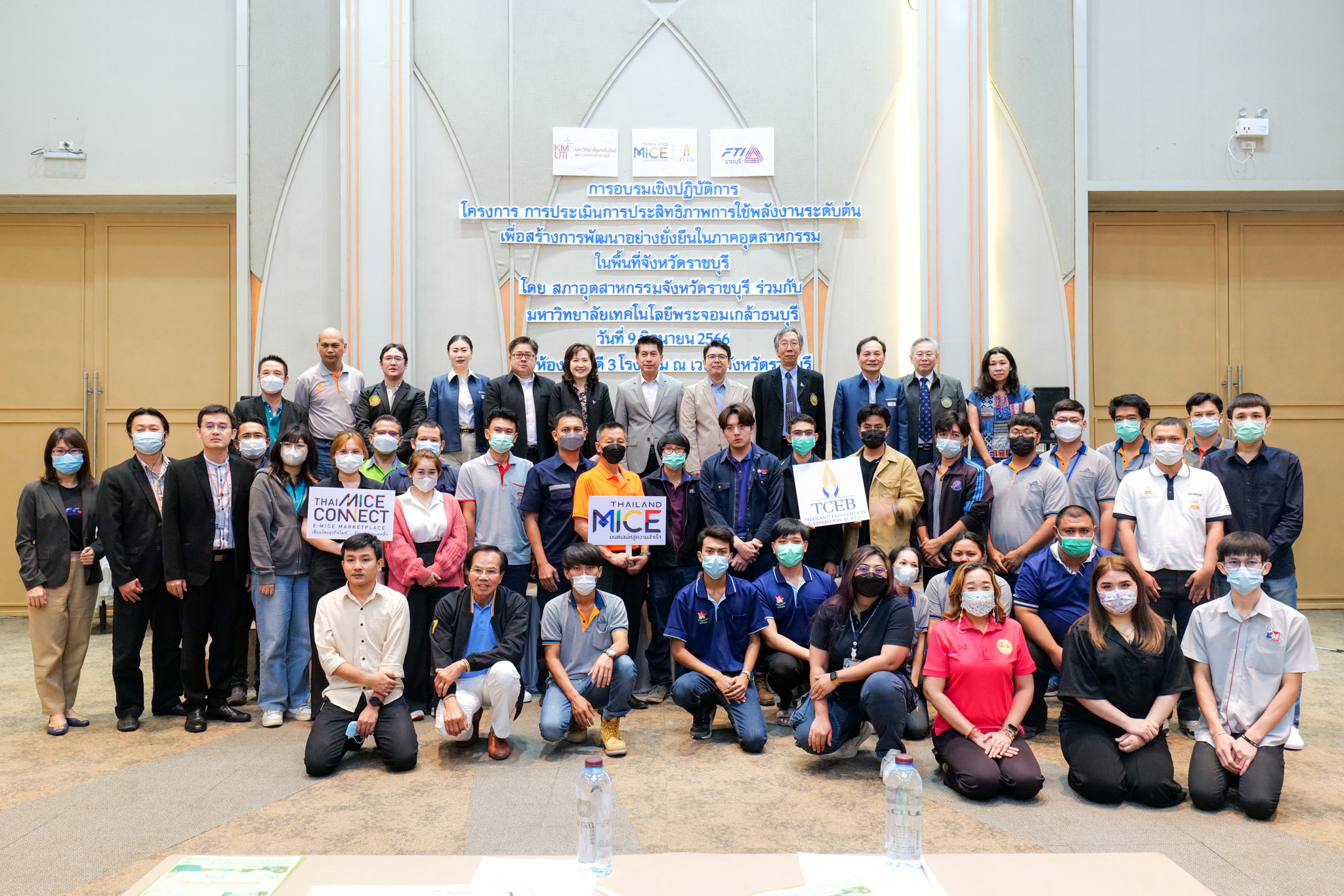 สภาอุตสาหกรรมจังหวัดราชบุรี และ มจธ. ร่วมอบรมเชิงปฏิบัติการด้านพลังงานให้บุคลากรภาคอุตสาหกรรม ...