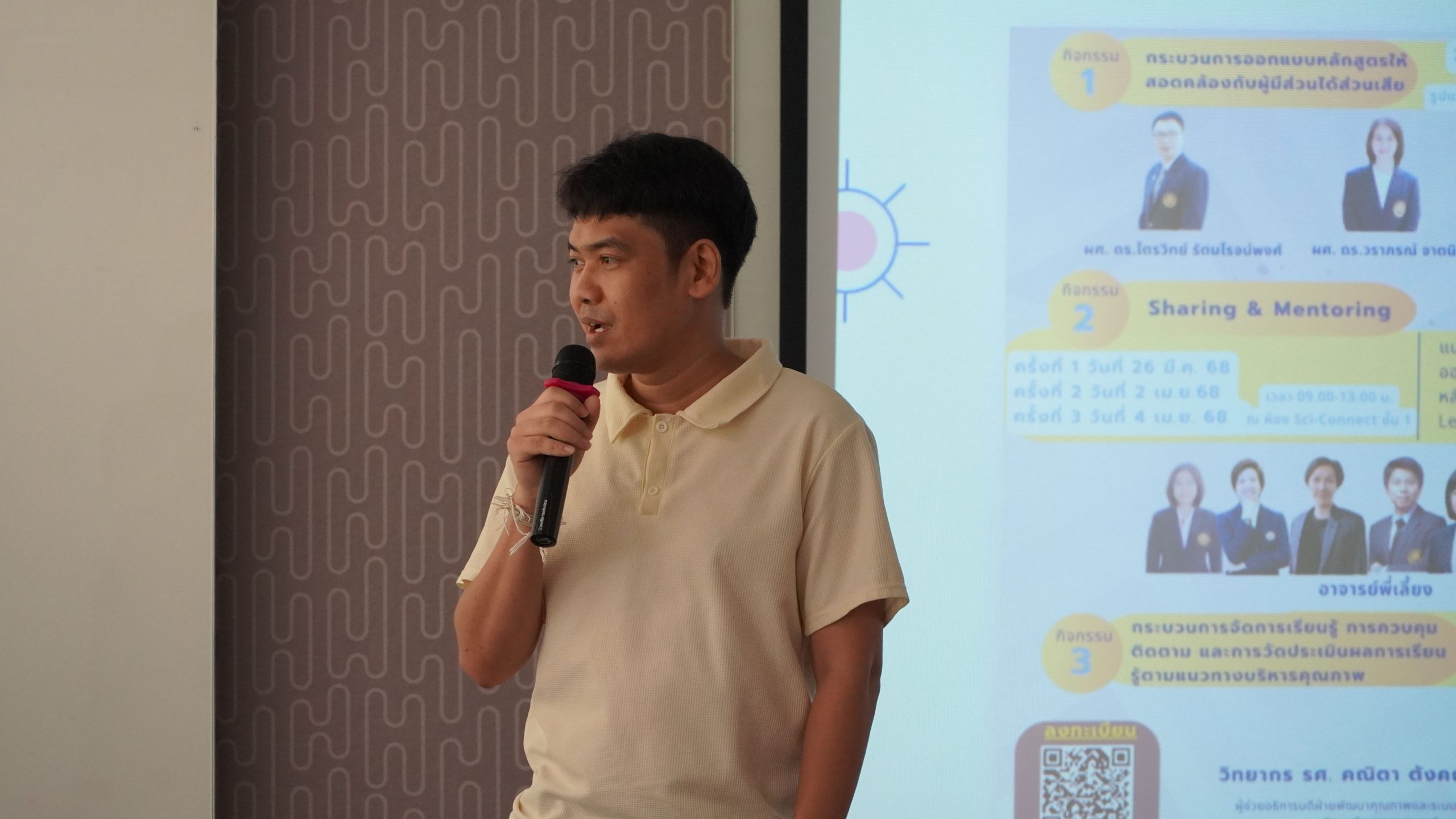 คณะวิทยาศาสตร์จัดอบรม เรื่อง “กระบวนการออกแบบหลักสูตรให้สอดคล้องกับผู้มีส่วนได้ส่วนเสีย” - KMUTT