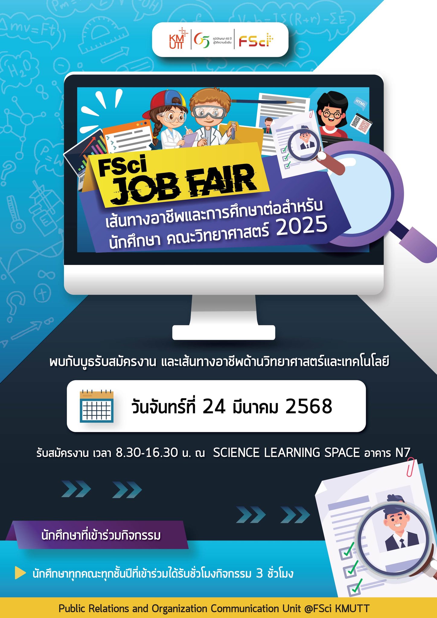 FSci Job Fair เส้นทางอาชีพและการศึกษาต่อสำหรับนักศึกษา คณะวิทยาศาสตร์ 2025 - KMUTT